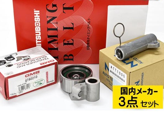 Timing Belt & Tensioner 3-Piece Set for Toyota Hiace / Regius Ace KZH1 ...